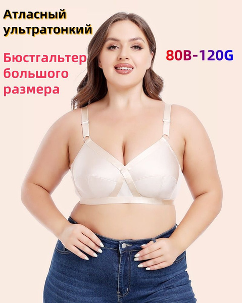 Бюстгальтер Женский CHUNPENG с мягкой чашкой, бралетт, размер 85C молочный Триацетат Китай ...