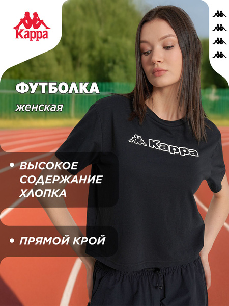 Футболка Женский Kappa черный, размер 48 Хлопок, Полиэстер Повседневный ...