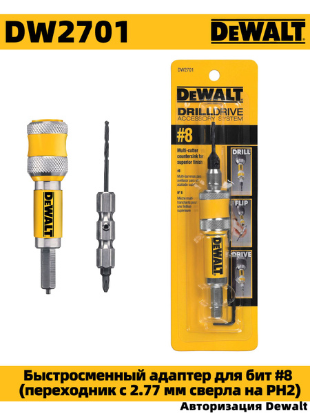 DeWalt Сверло-отвертка, Перевернутый привод долота, 8 мм,Это подлинник ...