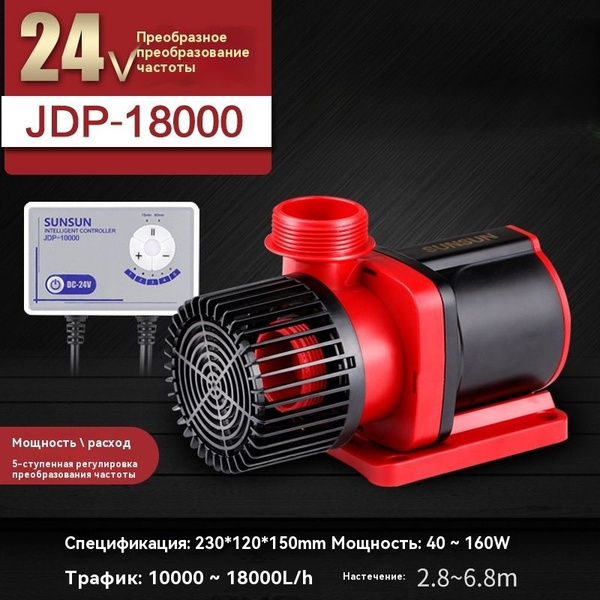 Насос Sunsun JDP18000 DC-24V купить на OZON по низкой цене (2085096510)