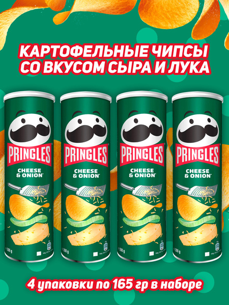 Картофельные чипсы Pringles, со вкусом Сыра и лука, 165 гр, 4 шт купить на OZON по низкой цене ...
