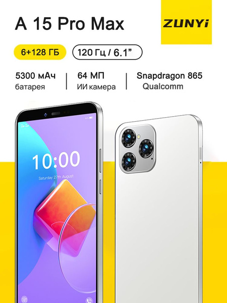 Смартфон ZUNYI A 15 Pro Max-X300-A01-01 128 ГБ 6 ГБ Белый 6.1 IPS A 15 ...