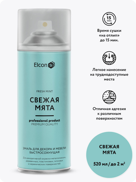 Аэрозольная краска в баллончике Elcon для мебели и декора, акриловая, быстросохнущая, 0.52 л ...