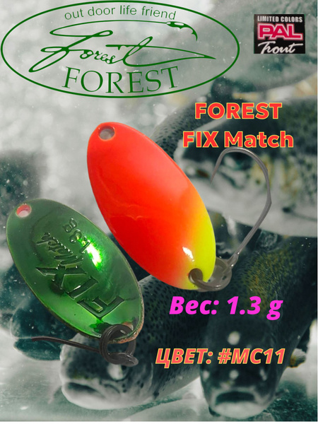 Колеблющаяся Блесна Forest FIX Match, 1.3 г купить c доставкой на OZON по низкой цене (2088857222)