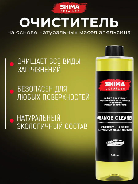 Очиститель масел, битума, пятен, жвачки, гудрона на основе натуральных ...