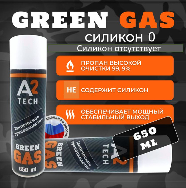 A2 Tech ЗИП, аксессуары для пневматики и страйкбола купить на OZON по низкой цене (2091287574)