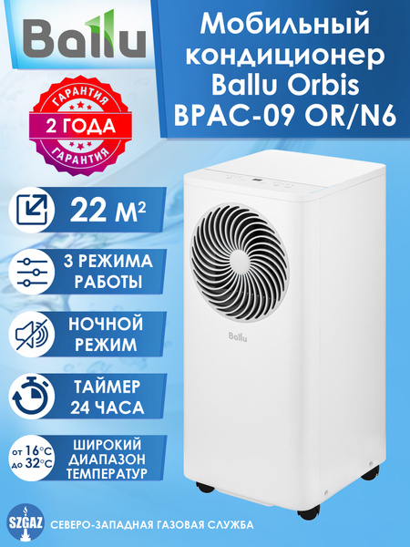 Мобильный кондиционер Ballu Orbis BPAC-09 OR/N6, напольный кондиционер для дома Балу 22 кв.м ...