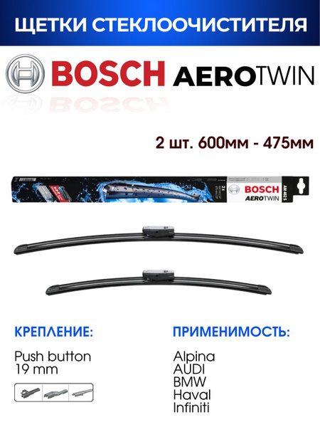 Щетки стеклоочистителя, Bosch Aerotwin Multi-Clip арт. 3397007462 ...