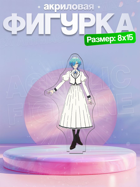 Акриловая фигурка Исэми Тина Isemi Tina Рок - женская скромность Rock ...