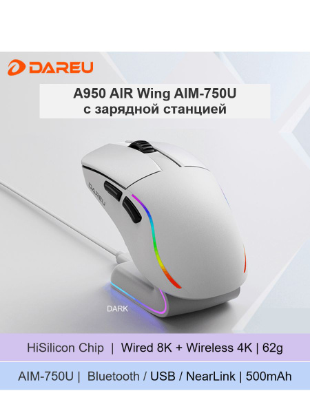 Игровая мышь беспроводная DAREU беспроводная A950 AIR , белый, розовый купить c доставкой на ...