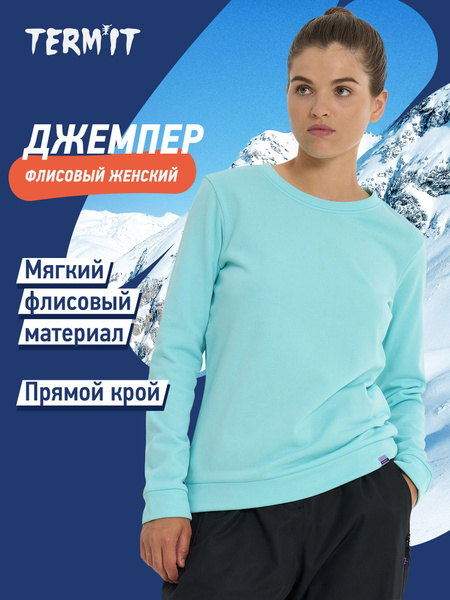 Джемпер Женский Termit голубой Полиэстер, размер 44 Без застежки Бангладеш купить c доставкой на ...