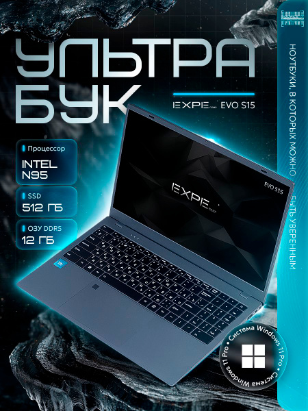 Ноутбук 110 Intel N95 12 ГБ 12 ГБ, темно-серый купить c доставкой на ...