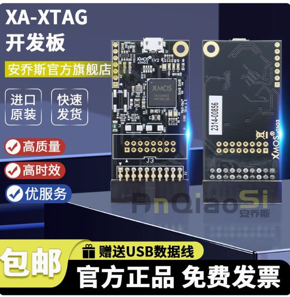 1шт Загрузчик Spot XMOS XA-XTAG XTAG3 debugging tool burner adapter 663-180 купить на OZON по ...