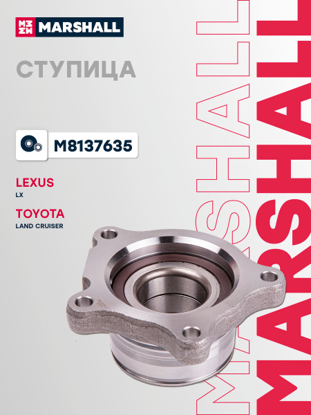 Ступица задняя правая Lexus Лексус LX, Toyota Тойота Land Cruiser Ленд ...