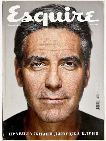 Журнал Esquire, июнь 2008 - Джордж Клуни | Редакция журнала Esquire купить на OZON по низкой ...