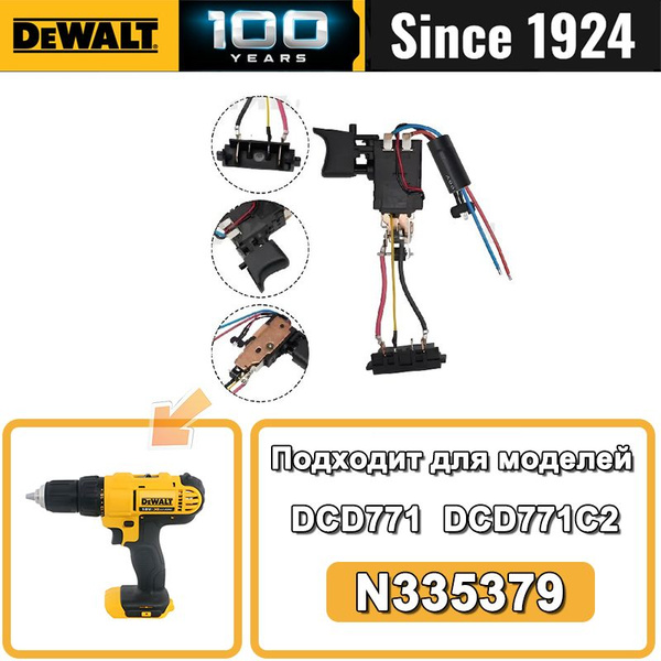 Выключатели для дрели - шуруповерта DeWalt DCD771 и DCD771C2 (Артикулы ...