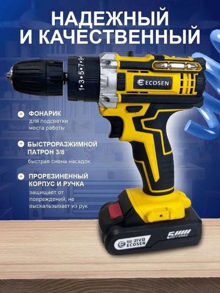 ECOSEN Дрель-шуруповерт, 21 В, 45 Нм, 2 АКБ купить на OZON по низкой ...