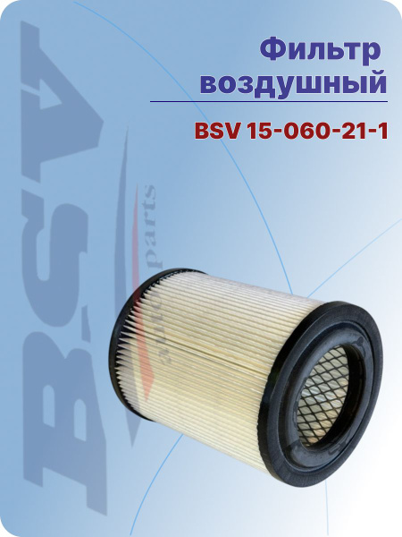 Фильтр воздушный HONDA Civic хэтчбек VII (EU, EP), CR-VII (RD4,RD5,RD6 ...