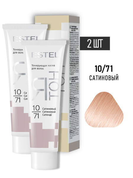 ESTEL Тонирующая маска для волос ЯТОН 10.71 сатиновый 60 мл - 2 шт купить на OZON по низкой цене ...