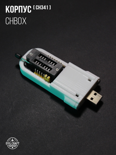 Корпус для программатора CH341 / Защитный кейс для Mini Programmer SPI ...