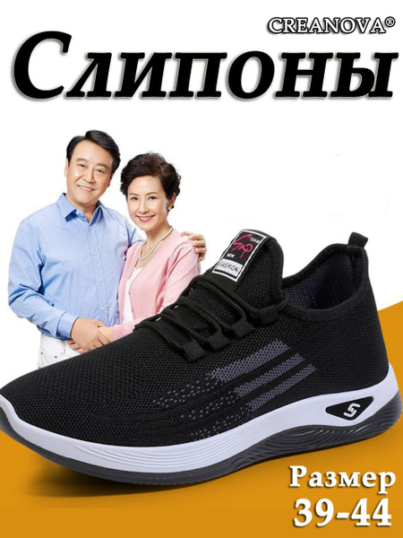 Слипоны Мужской CREANOVA, размер 44 На любой сезон Шнурки купить c доставкой на OZON по низкой ...