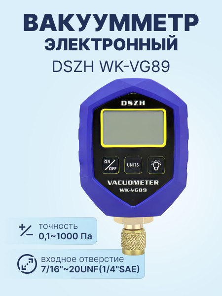 Вакуумметр электронный DSZH WK-VG89 купить на OZON по низкой цене (2132677556)