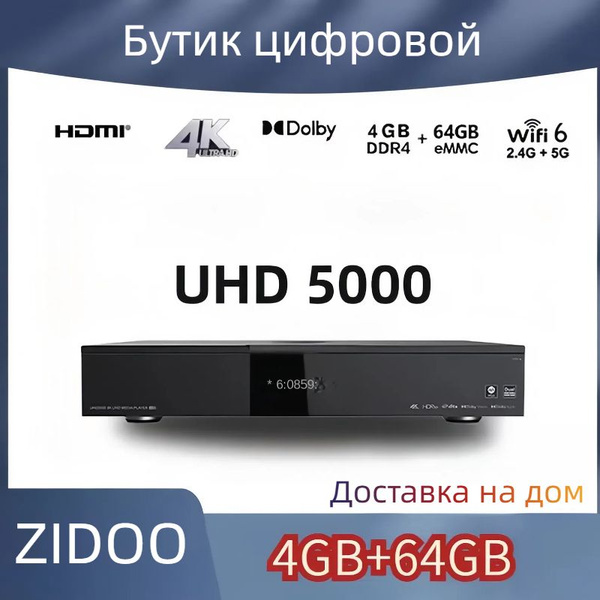 Zidoo UHD5000 Blu-ray-плеер купить на OZON по низкой цене (2219454580)