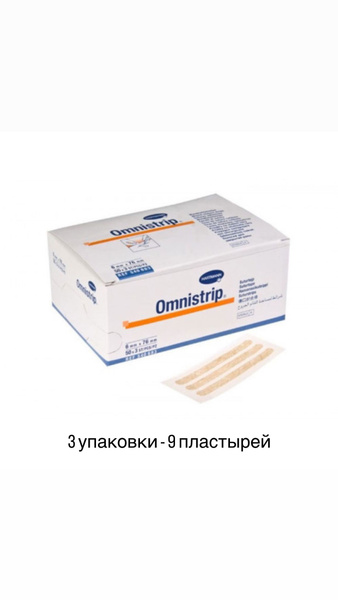 Полоски пластырные Омнистрип/Omnistrip стерильные, размер 6х76mm, 10 ...