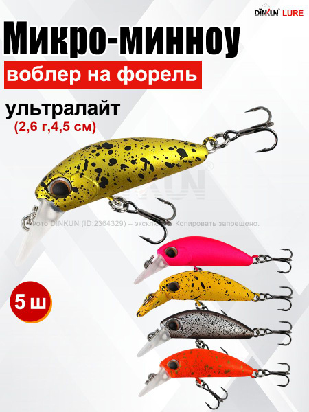 Воблер Минноу (Minnow) DINKUN WWGXMINUO, 2.6 г, 0.5-1.5 м купить c ...