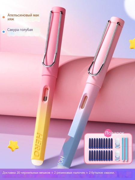 Ручка Импортировано из Германии Schneider,Hot erasable fountain pen ...