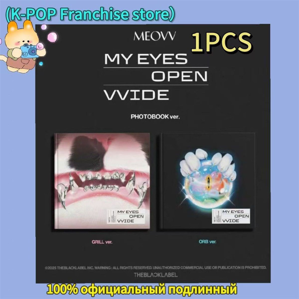 Альбом MEOVV THE 1st EP ALBUM 'MY EYES OPEN VVIDE' купить на OZON по ...