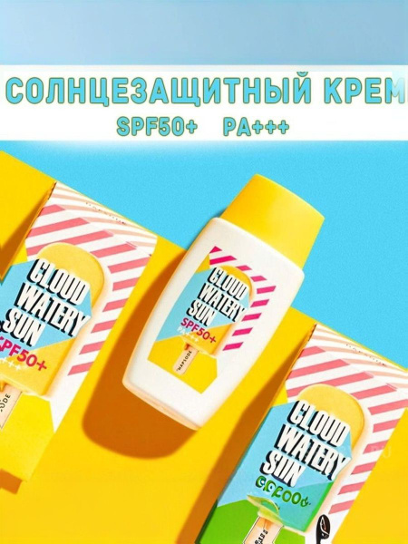 RIBIA BEAUTY Солнцезащитный крем для лица и тела SPF 50+, 35 мл купить ...