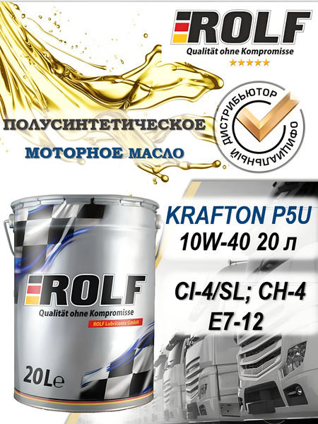 Масло моторное ROLF Масло rolf krafton 10W-40 Полусинтетическое 20 л 3225460 купить c доставкой ...