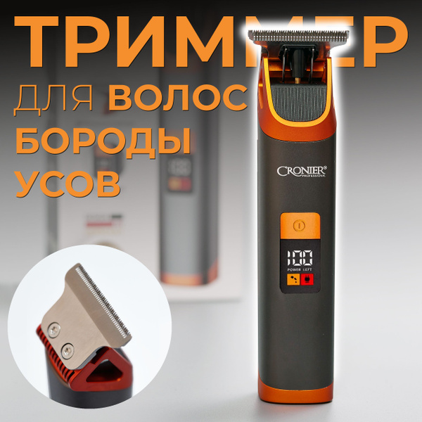 Cronier Триммер для бороды и усов, профессиональная машинка для окантовки, интимных зон купить ...