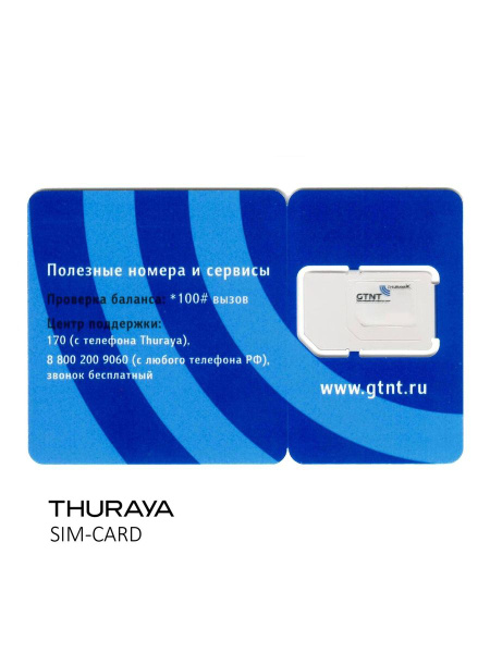 Thuraya SIM-карта (Вся Россия) купить на OZON по низкой цене (1470363261)