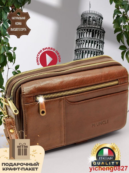 Pi Uncle Барсетка купить на OZON по низкой цене (2165687937)