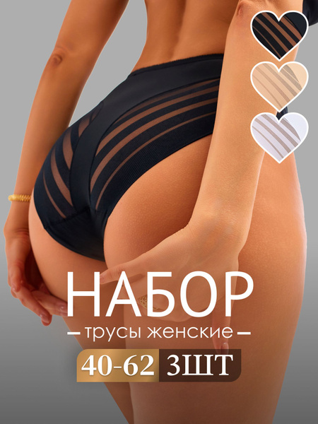 Комплект трусов Женский DALSONG бразильяна, макси Полиуретан, Лайкра черный, белый, размер 54 ...