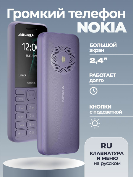 Nokia Мобильный телефон кнопочный без камеры для армии, военных ...