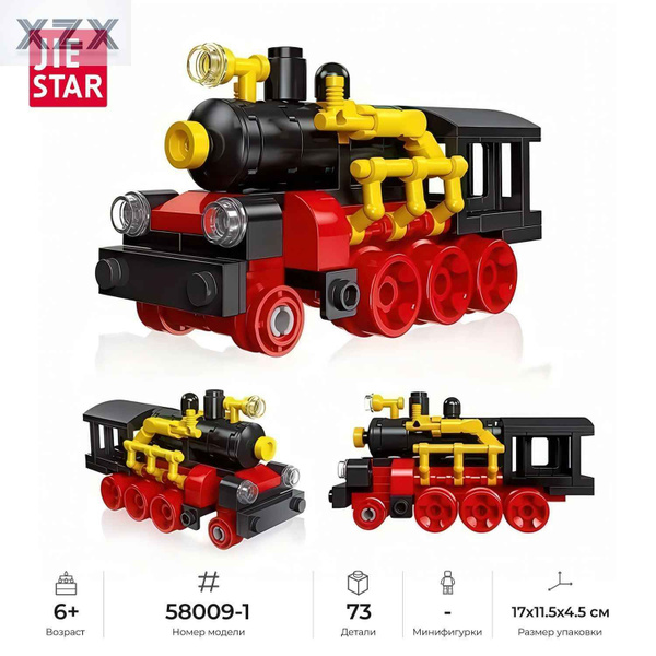 Конструктор JIE STAR Mini Train: Императорский паровоз, 73 дет. (58009 ...