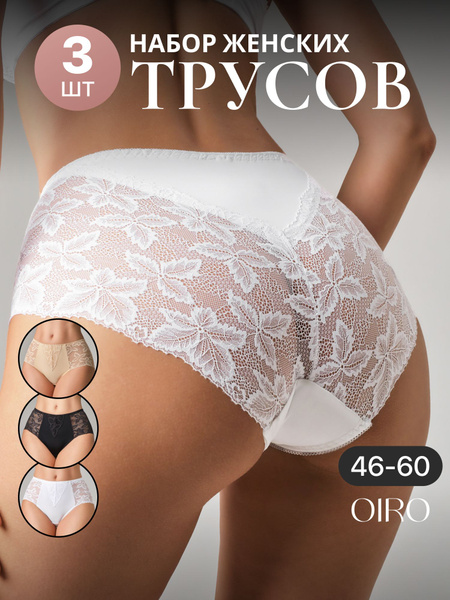 Комплект трусов Женский OIRO макси, бразильяна Полиамид, Лайкра черный, бежевый, размер 52, 54 ...