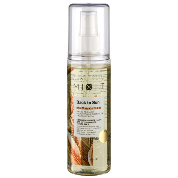 Mixit масло солнцезащитное для тела spf8 150 мл./ - 1шт. купить на OZON по низкой цене (2189508592)