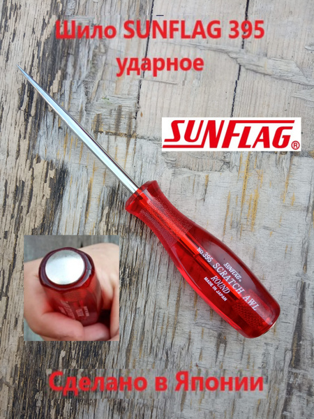 Шило SUNFLAG 395 купить на OZON по низкой цене (2128897433)