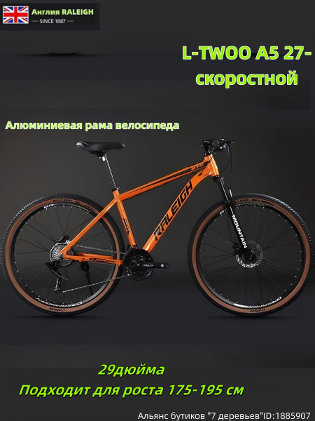 Характеристики RALEIGH Велосипед Горный, Туристический, Серия Explorer ...