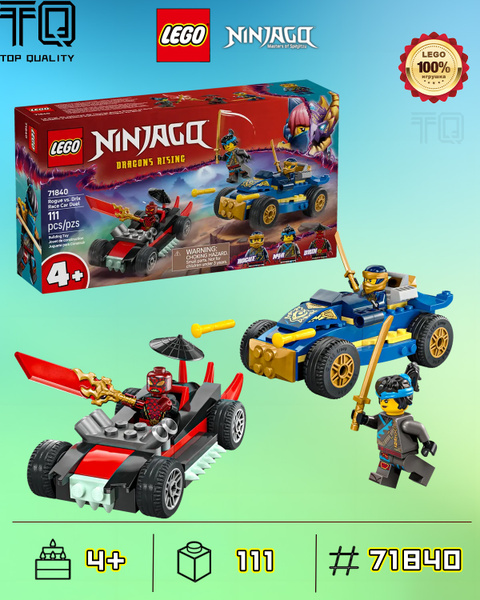 LEGO NINJAGO 71840 Гоночная дуэль Rogue против Drix, отличный подарок для детей от 4 лет купить ...