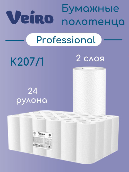 Полотенца бумажные Veiro Professional Comfort, 2 слоя, белые, 24 рулона (К207/1) купить на OZON ...