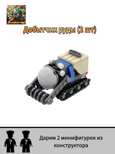 Совместимые с LEGO ,MOC конструкторы: "Red Alert",Главная база ...