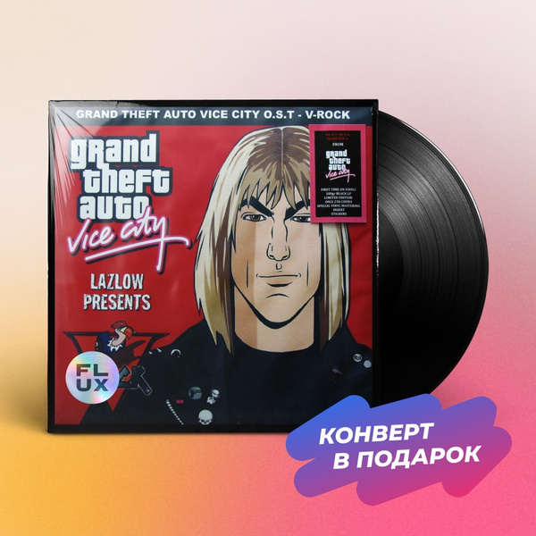 Виниловая пластинка Various - V-ROCK / GTA: Vice City OST (LP + Вкладыш ...