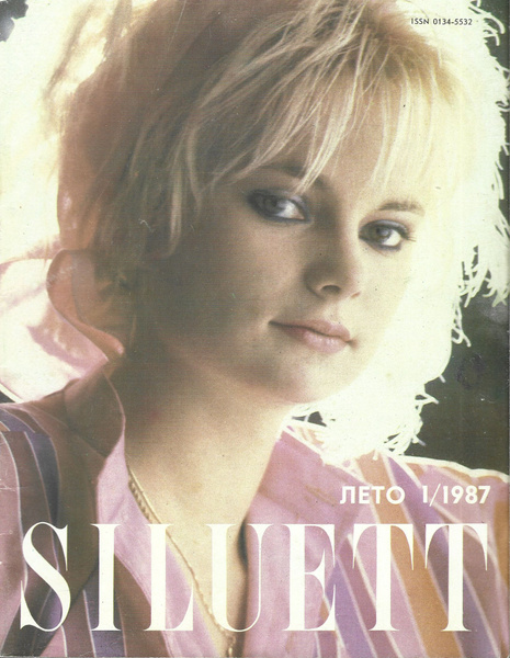 Силуэт. "Siluett". Журнал с выкройками для шитья, лето № 1- 1987 купить на OZON по низкой цене ...