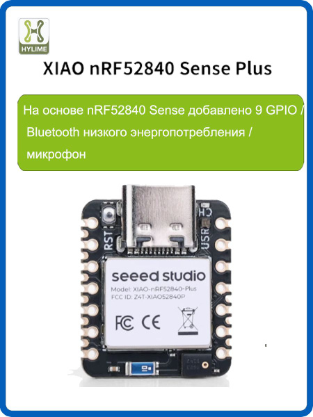 SeeedStudio XIAO ESP32C3S3 RP2350 разработочная плата купить на OZON по низкой цене (2220129295)