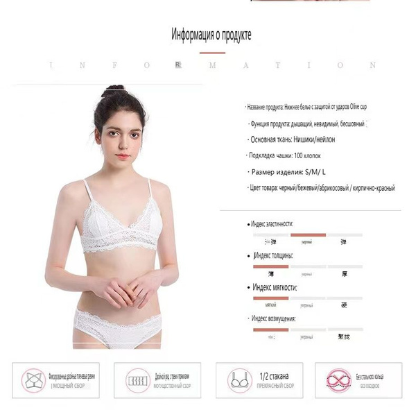 Бюстгальтер Женский бралетт, размер 80A, 80B бежевый нейтральный Хлопок, Нейлон Домашний Китай ...